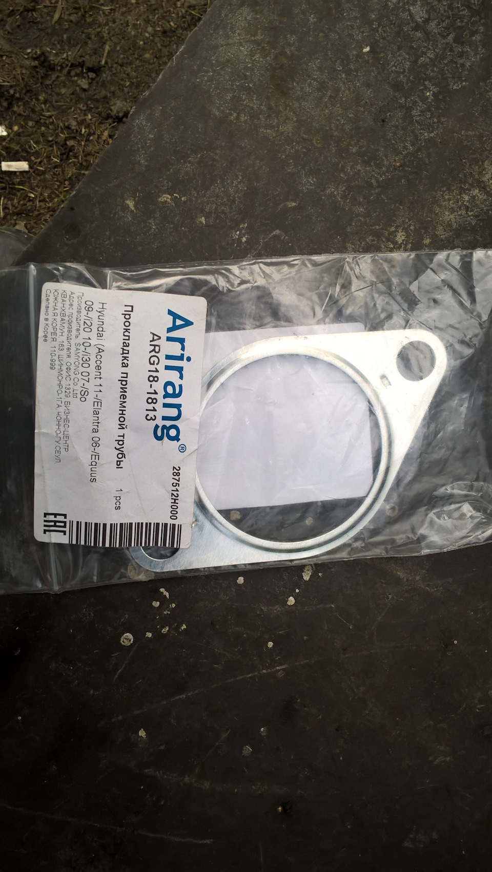 287512H000 Прокладка выхлопной трубы KIA HYUNDAI | Запчасти на DRIVE2