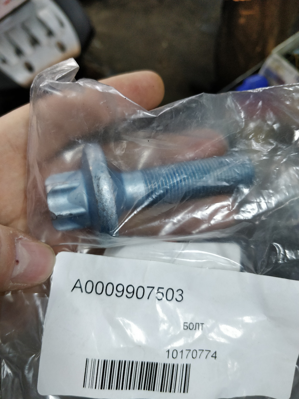 A0009907503 Болт м16 Mercedes | Запчасти на DRIVE2