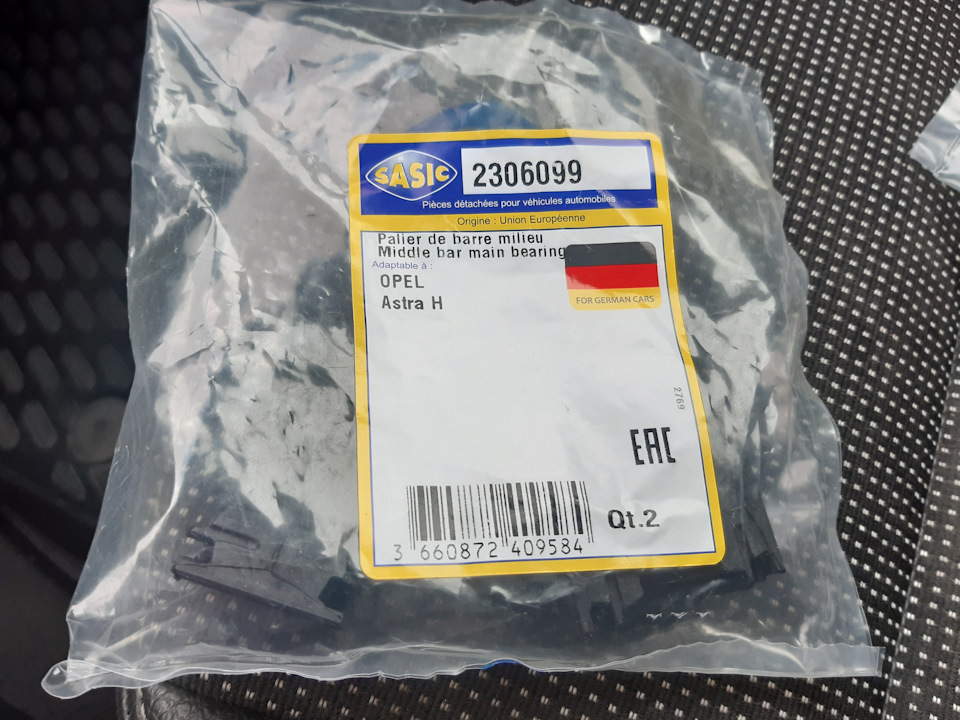 Замена втулок стабилизатора — Opel Astra H GTC, 1,6 л, 2008 года ...