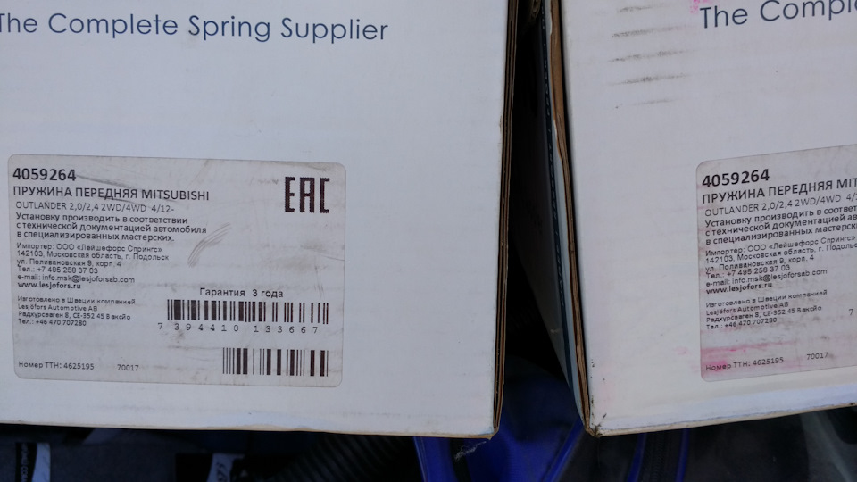 Передние стойки в сборе от Outlander III — Mitsubishi Outlander XL, 2 л ...