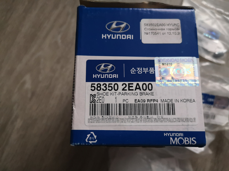 583502EA00 КОМПЛЕКТ ТОРМОЗНЫХ КОЛОДОК С НАКЛАДКАМИ (2ШТ) KIA HYUNDAI ...