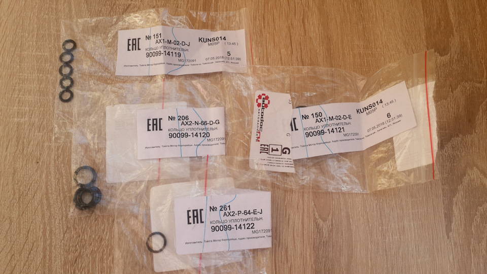 Система холода. Комплект колец. — Toyota Sprinter Marino, 1,6 л, 1994 ...