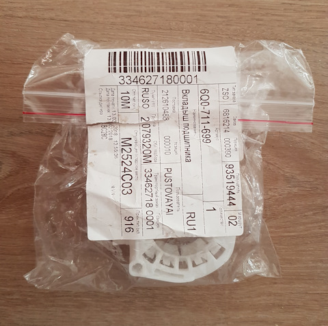 6Q0711699 Вкладыш подшипника VAG | Запчасти на DRIVE2