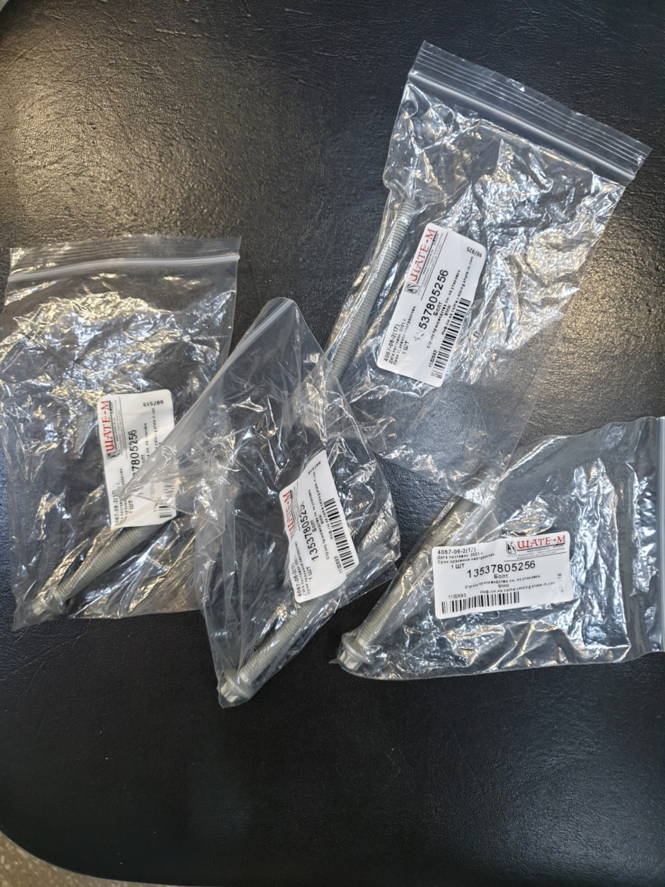 13537805256 винт BMW | Запчасти на DRIVE2