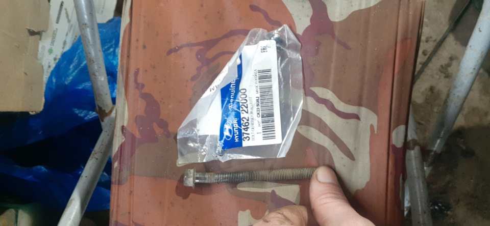 3746222000 Болт- натяжитель генератора KIA HYUNDAI | Запчасти на DRIVE2
