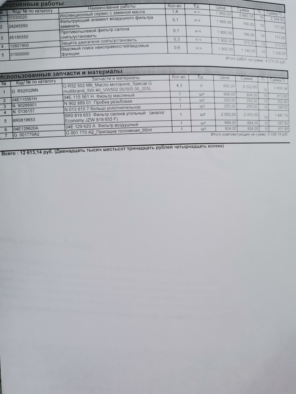 JZW819653F Фильтр. эл VAG | Запчасти на DRIVE2