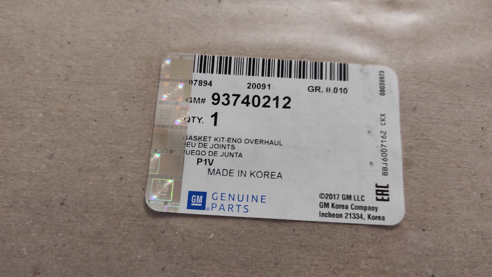 93740212 КОМПЛЕКТ ПРОКЛАДОК ДВИГАТЕЛЯ GM | Запчасти на DRIVE2