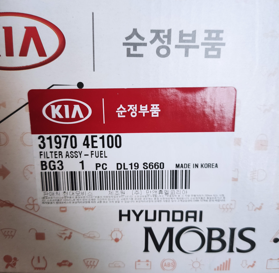319704E100 Топливный фильтр двигателя KIA HYUNDAI | Запчасти на DRIVE2