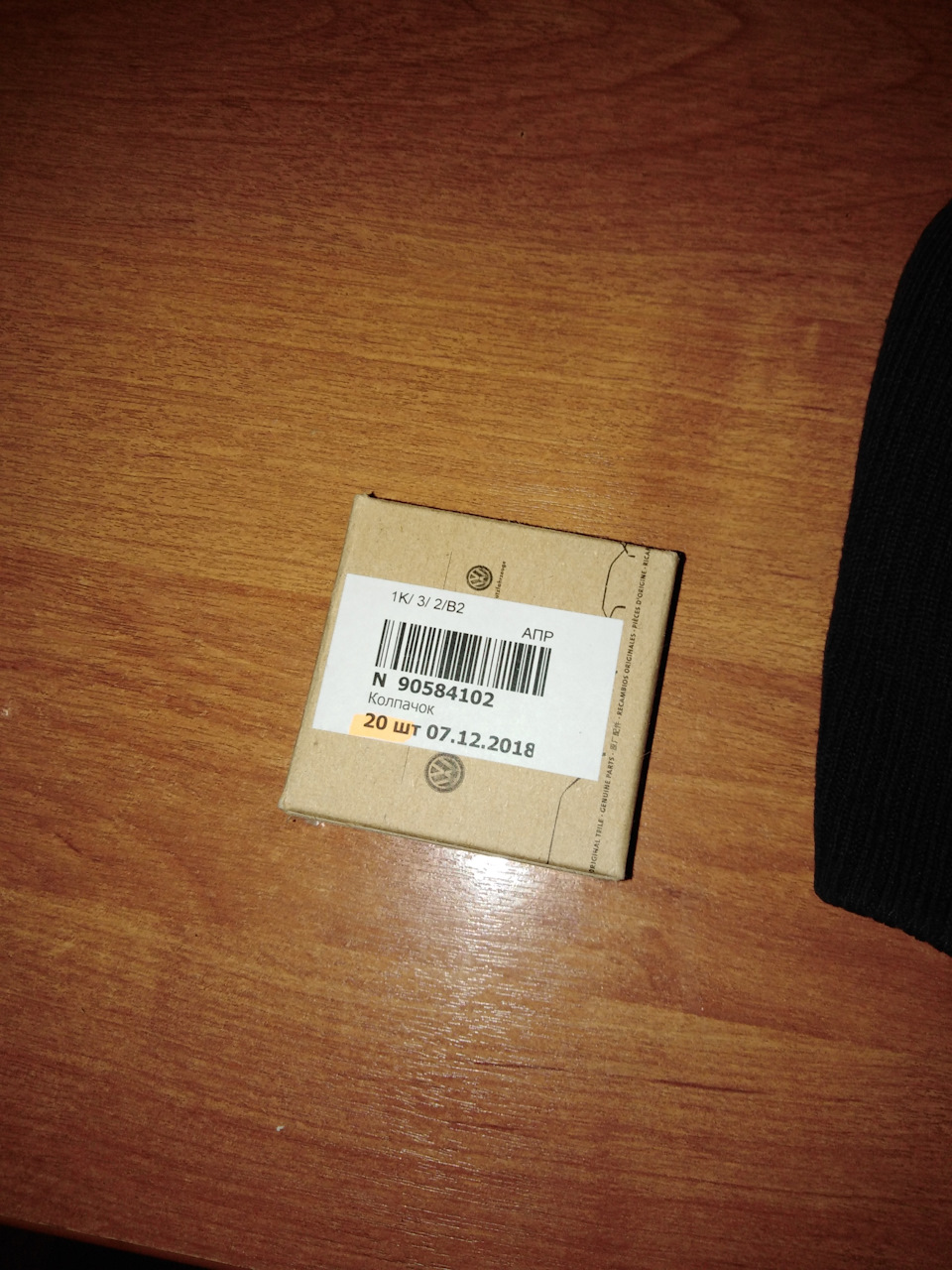 N90584102 Заглушка / AUDI, SEAT, SKODA, VW VAG | Запчасти на DRIVE2