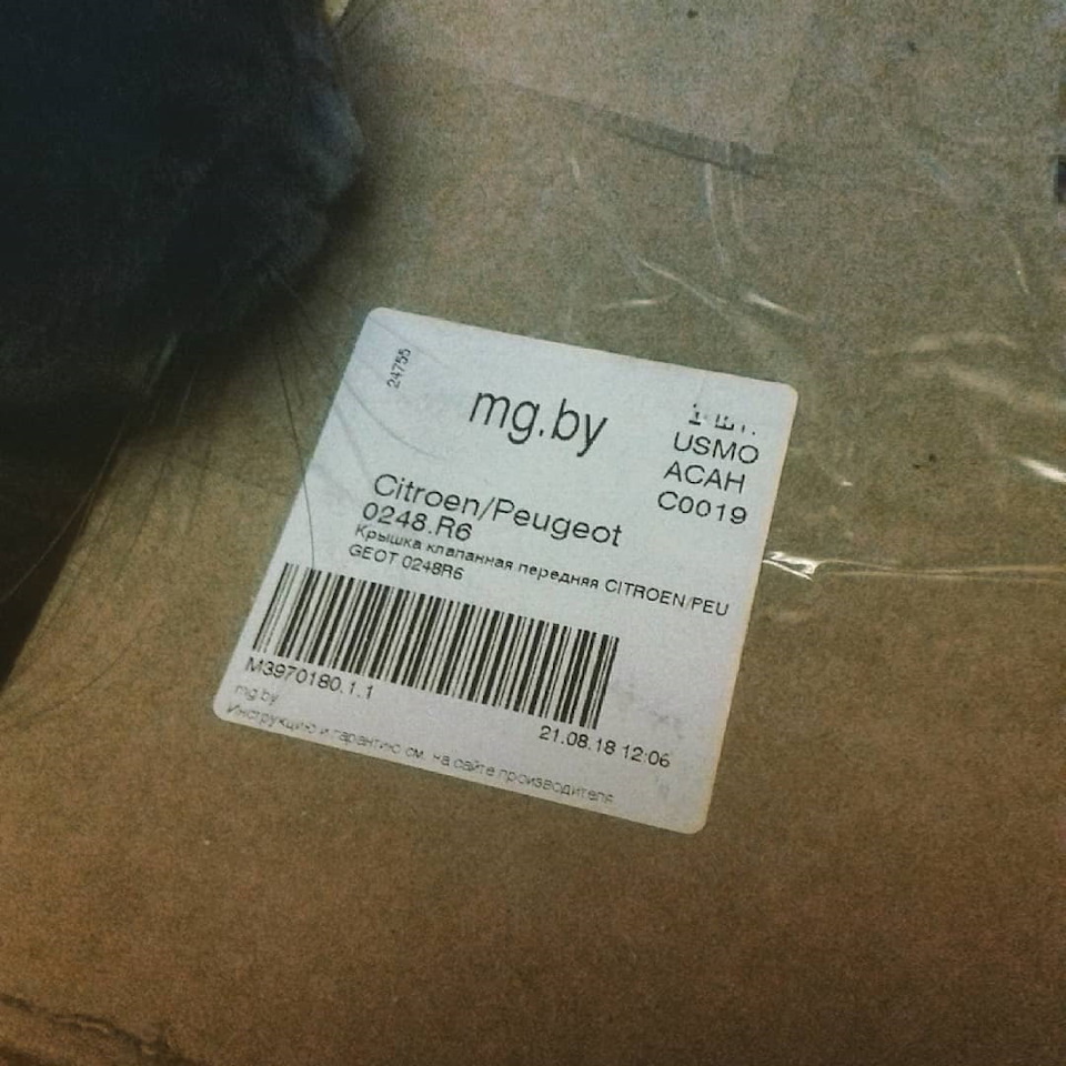 0248R6 Крышка клапанная (впуск) с прокладкой PSA 407 C5 16V Peugeot ...