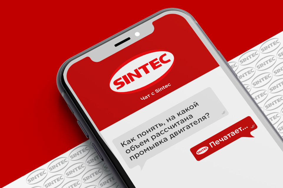 Вопрос-ответ: мягкая промывка двигателя от Sintec — SINTEC.Автохимия на DRIVE2