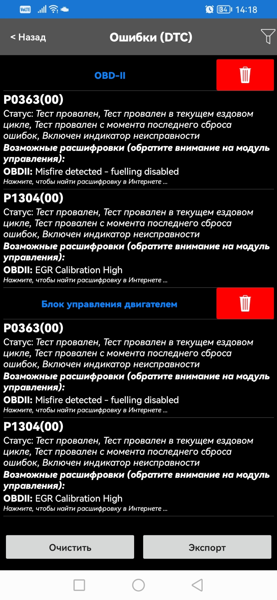 Ошибка p0363(00) и ее решение — Lada Vesta (1G), 1,6 л, 2019 года | поломка | DRIVE2