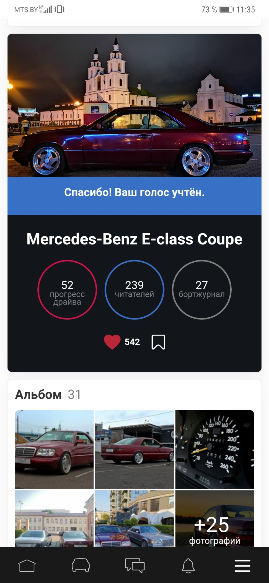 Выборы 21.07.21 — Mercedes-Benz E-Class Coupe (C124), 3,2 л, 1994 года | рейтинг и продвижение ...