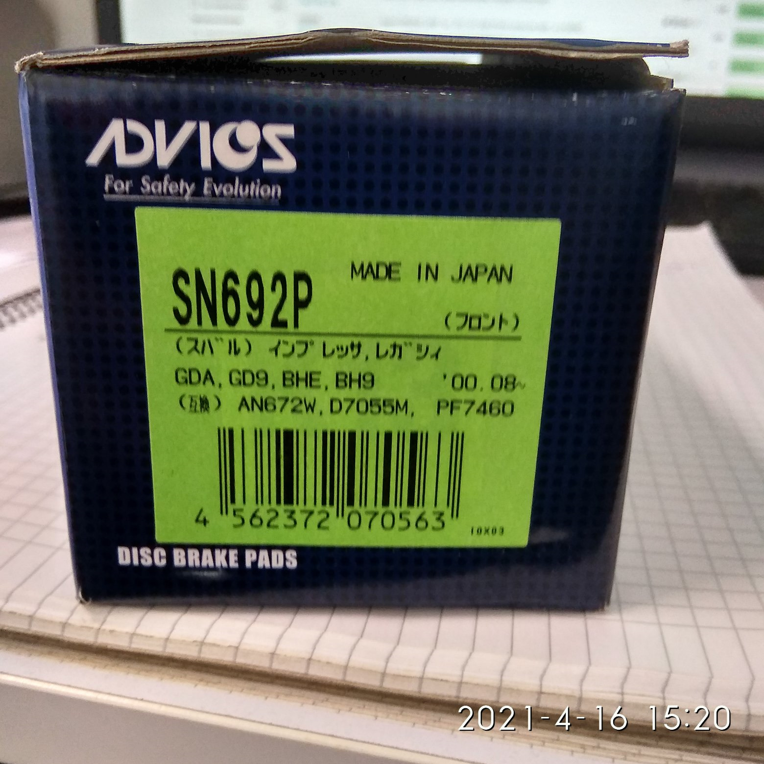 Тормозные колодки — Subaru Outback (BP), 2,5 л, 2004 года | расходники | DRIVE2