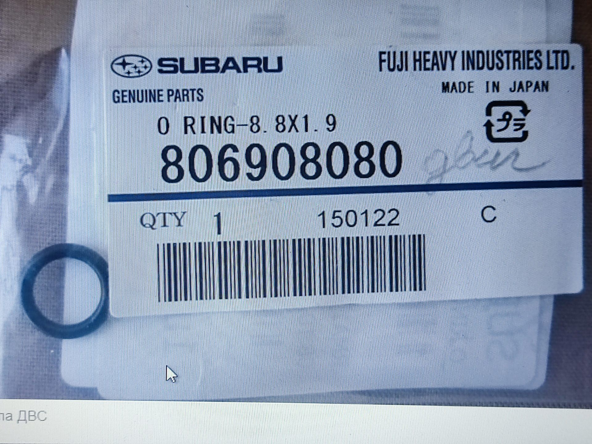 Подскажите артикул для заказа прокладки на масляный щуп хонда cr v 2.0 ...