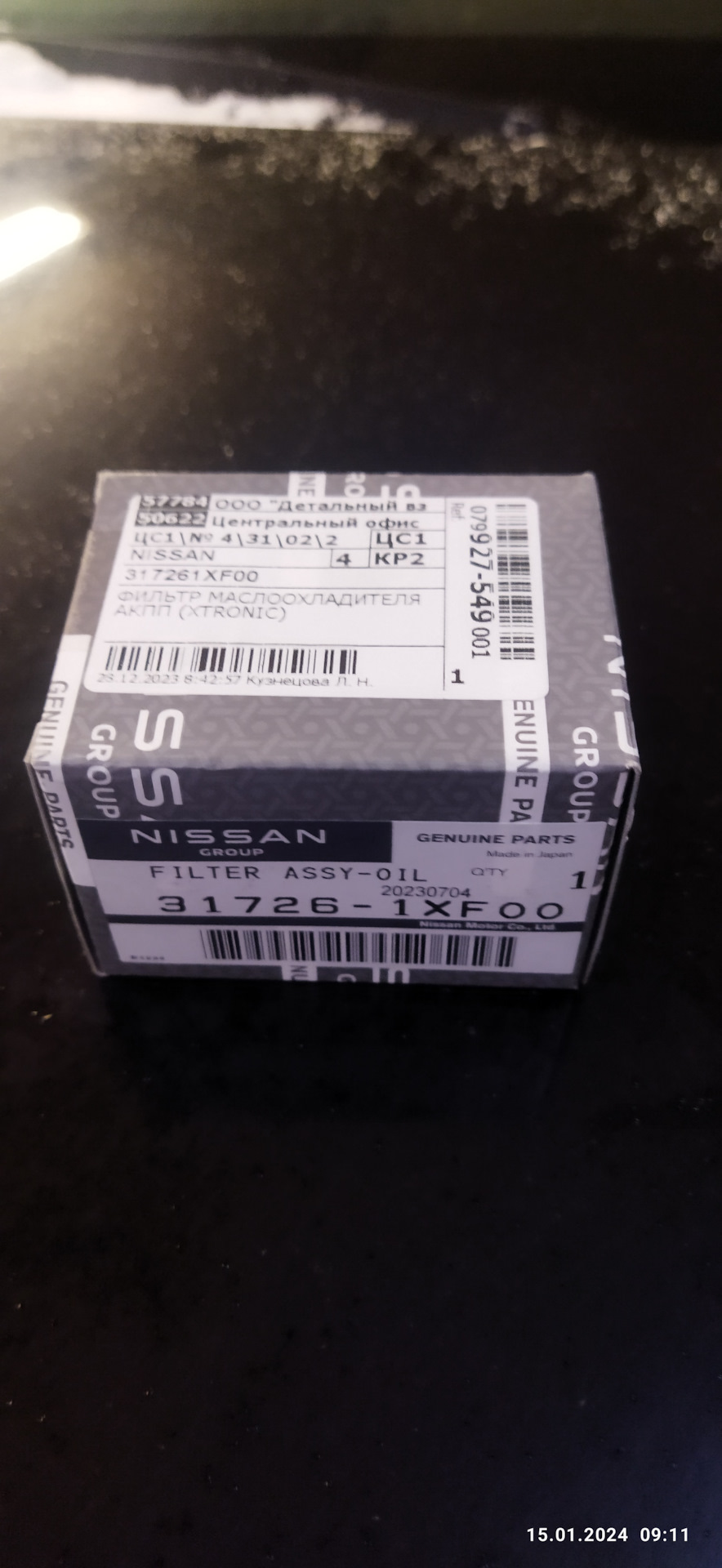 317261XF00 Фильтр масляный АКПП NISSAN INFINITI | Запчасти на DRIVE2