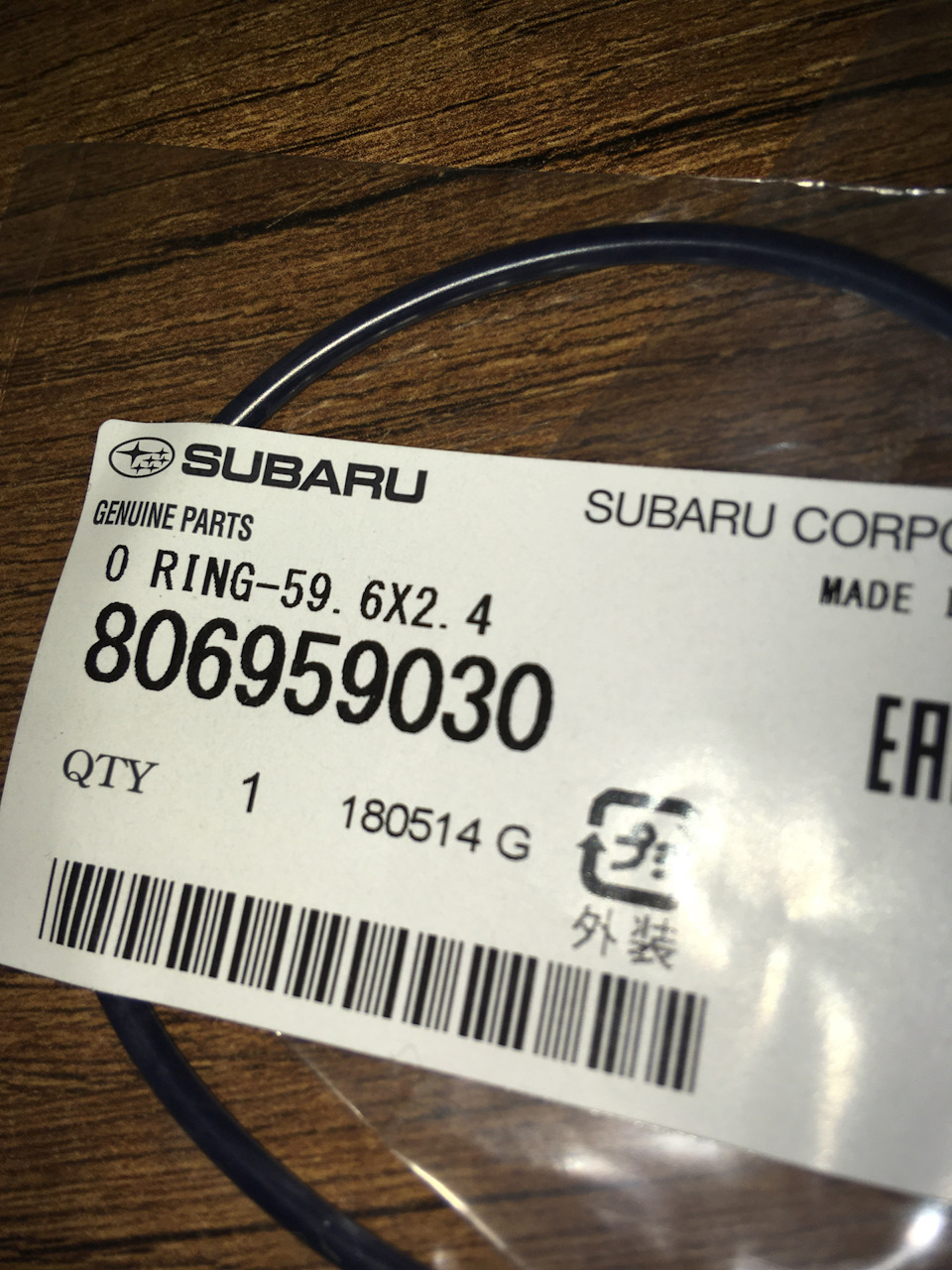 806959030 Кольцо уплотнительное SUBARU | Запчасти на DRIVE2
