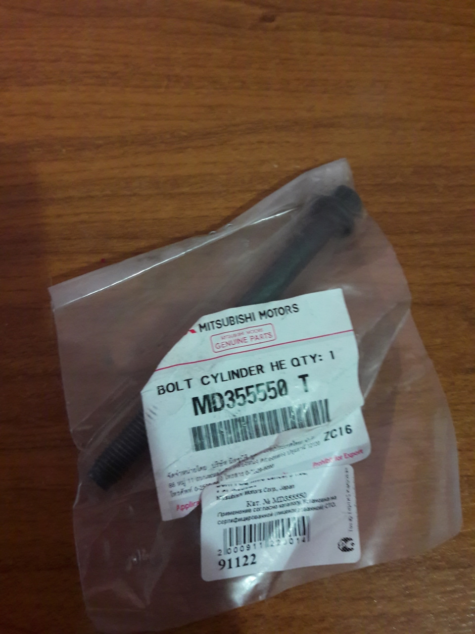 Капиталка. Part5. Запчасти (докупил). — Mitsubishi Lancer IX, 1,6 л ...