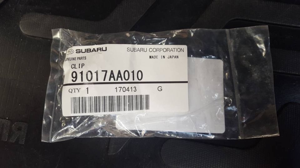 91017AA010 Клипс SUBARU | Запчасти на DRIVE2