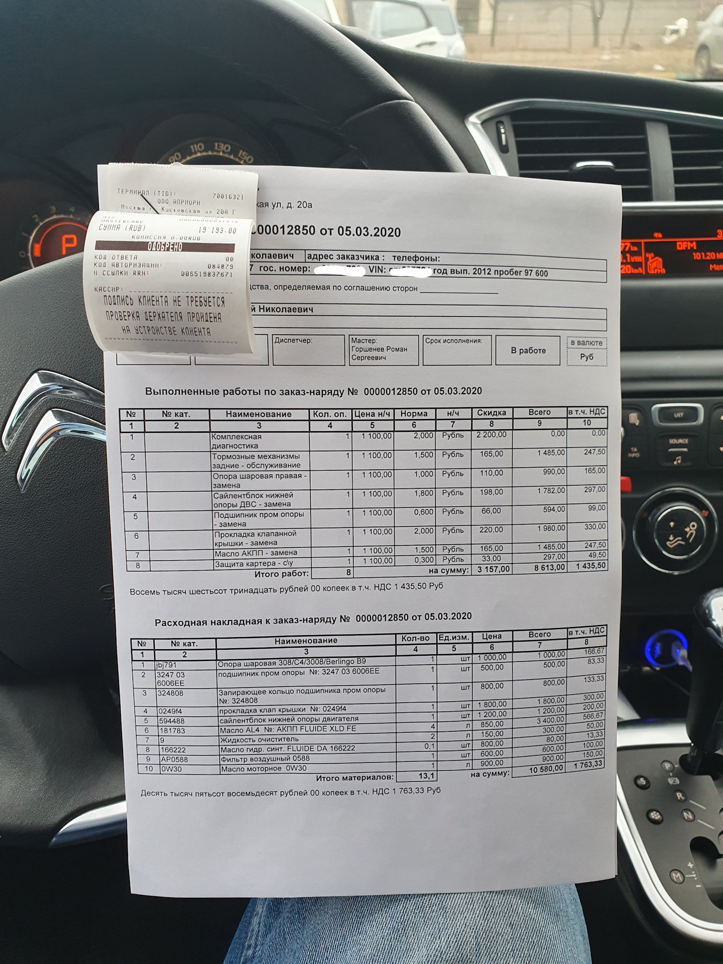 Знакомство с автомобилем — Citroen C4 (2G), 1,6 л, 2012 года | визит на ...