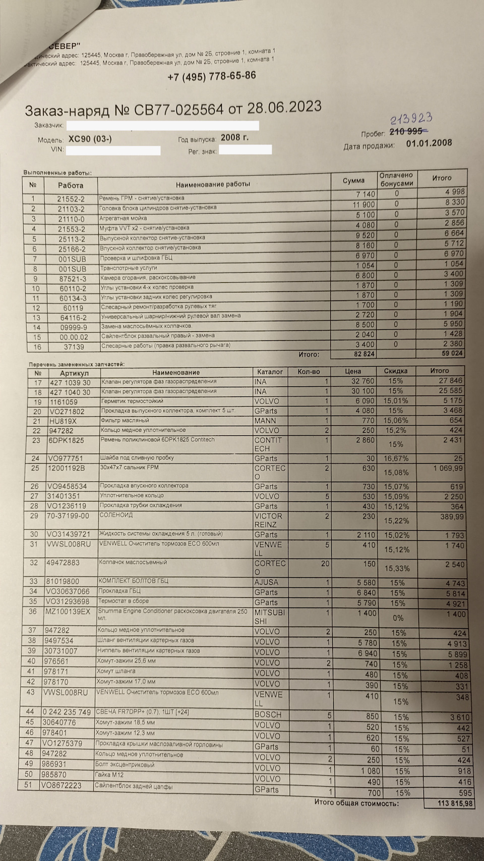 31401351 кольцо уплотнительное Volvo | Запчасти на DRIVE2