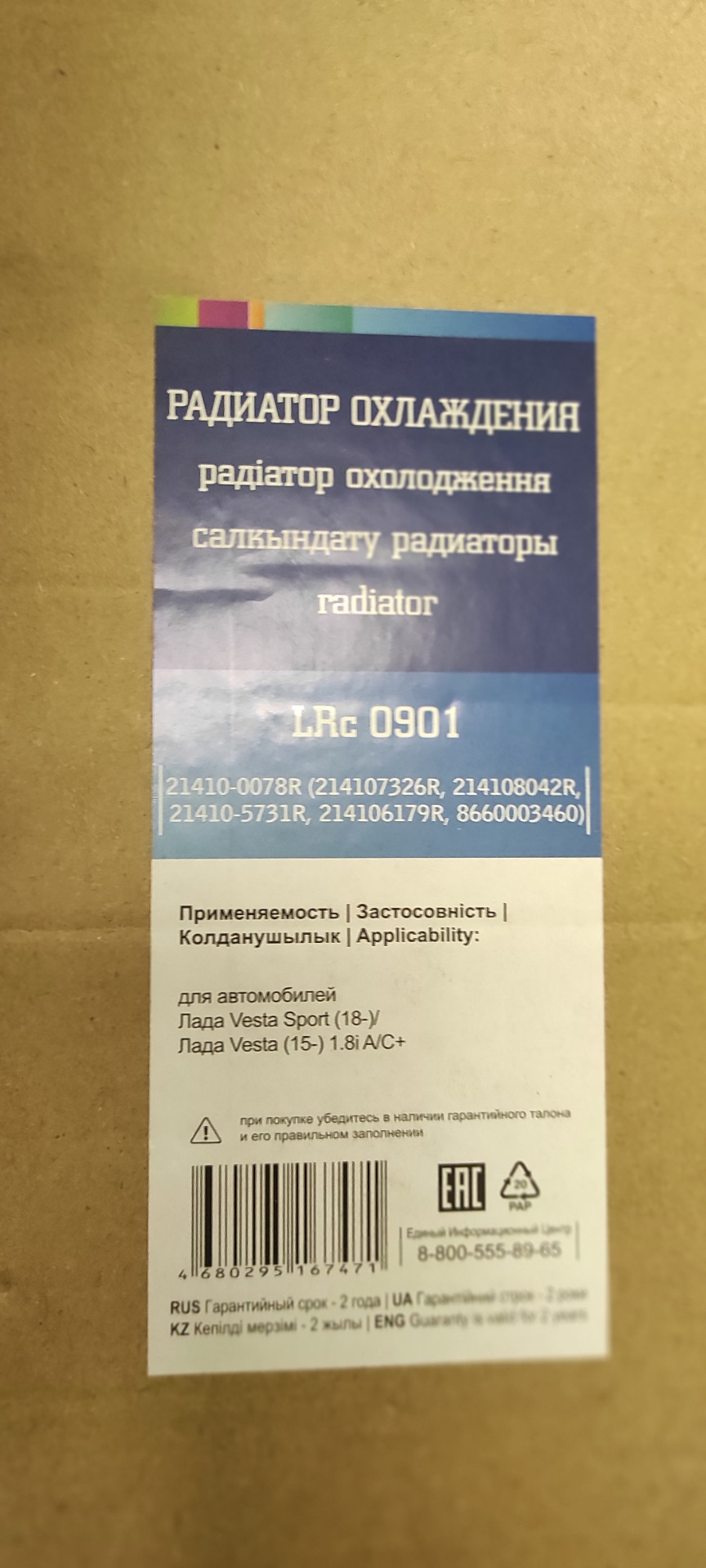 214106179R Радиатор RENAULT | Запчасти на DRIVE2