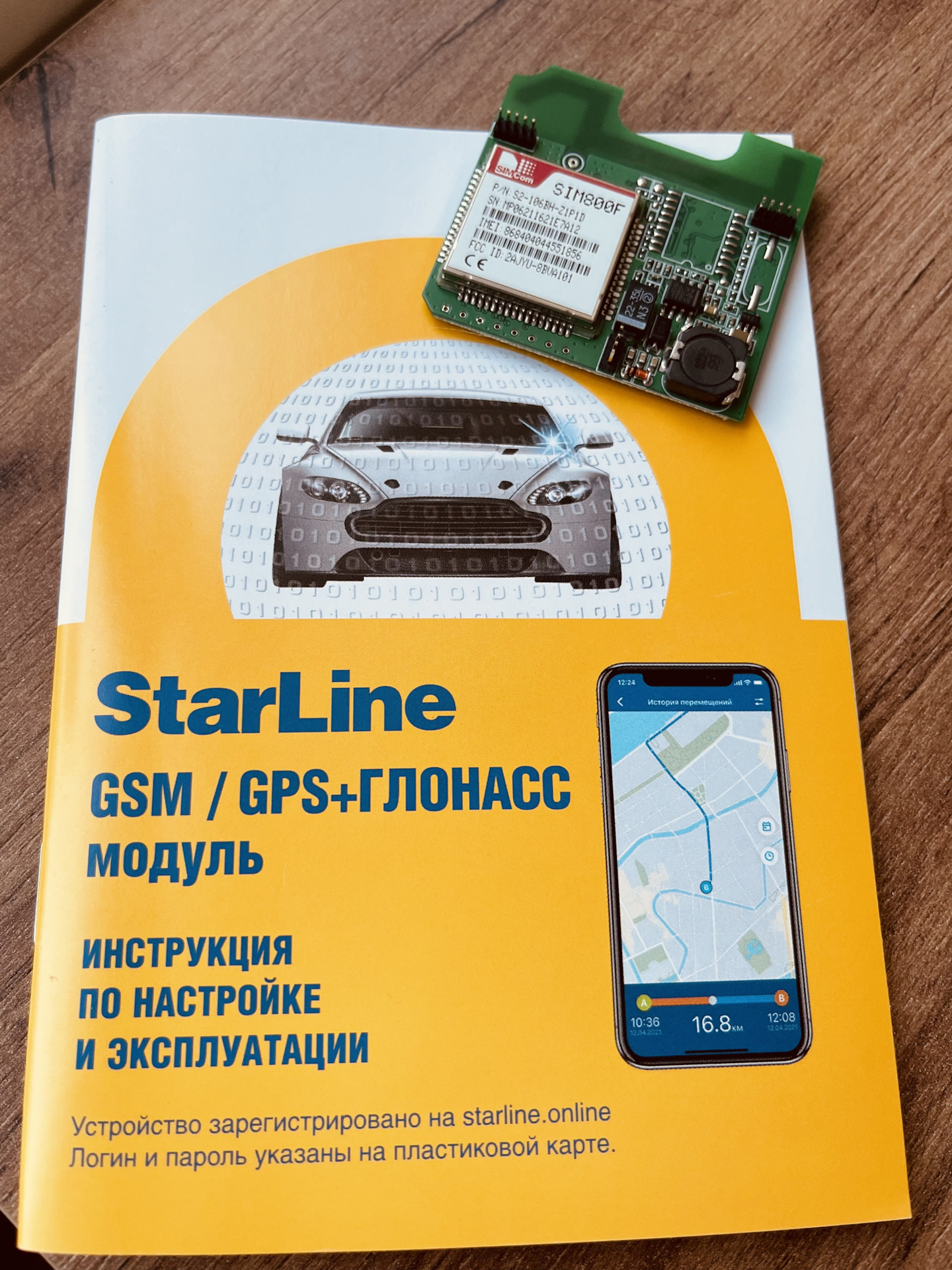 GSM модуль для сигнализации — Mitsubishi Pajero Sport (2G), 2,5 л, 2014 ...