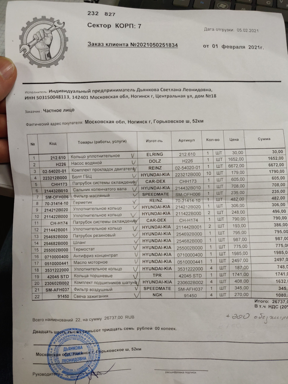 214432B010 Уплотнительное кольцо блока цилиндров KIA HYUNDAI | Запчасти ...