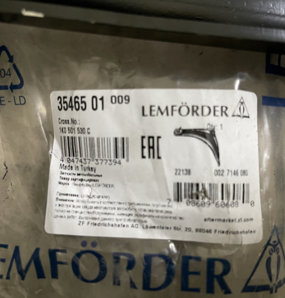 3546501 Рычаг подвески LEMFORDER | Запчасти на DRIVE2