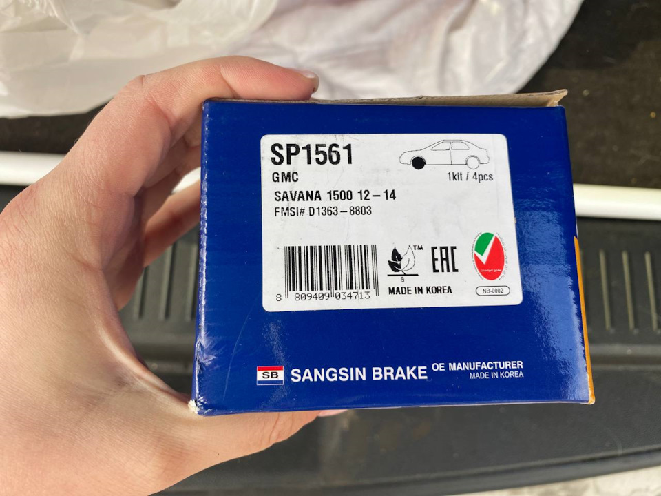 SP1561 Колодки тормозные передние SANGSIN | Запчасти на DRIVE2