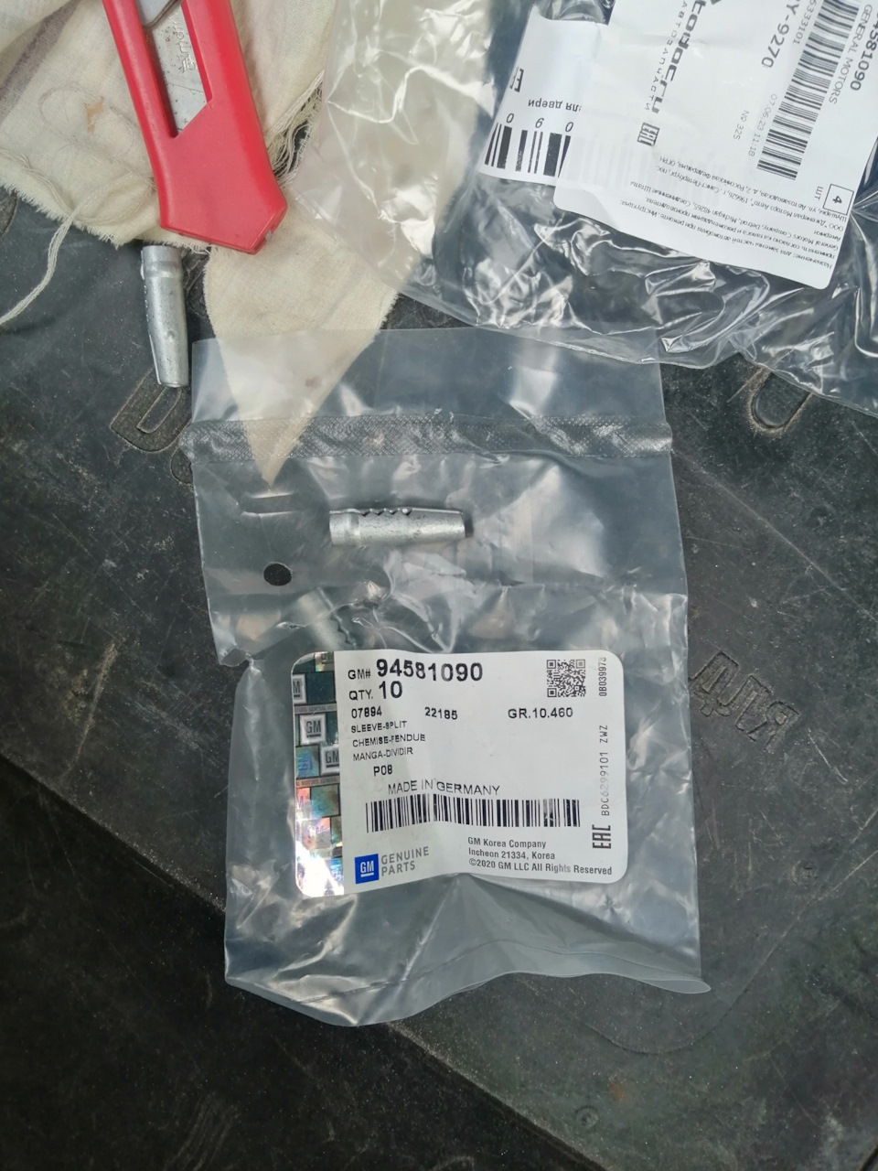 94581090 Уплотнение Цилиндра Замка GM | Запчасти на DRIVE2