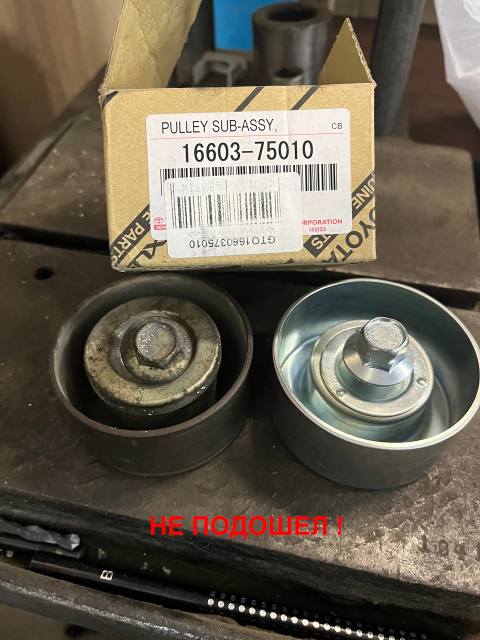 1660375010 Ролик обводной приводного ремня TOYOTA LEXUS | Запчасти на ...