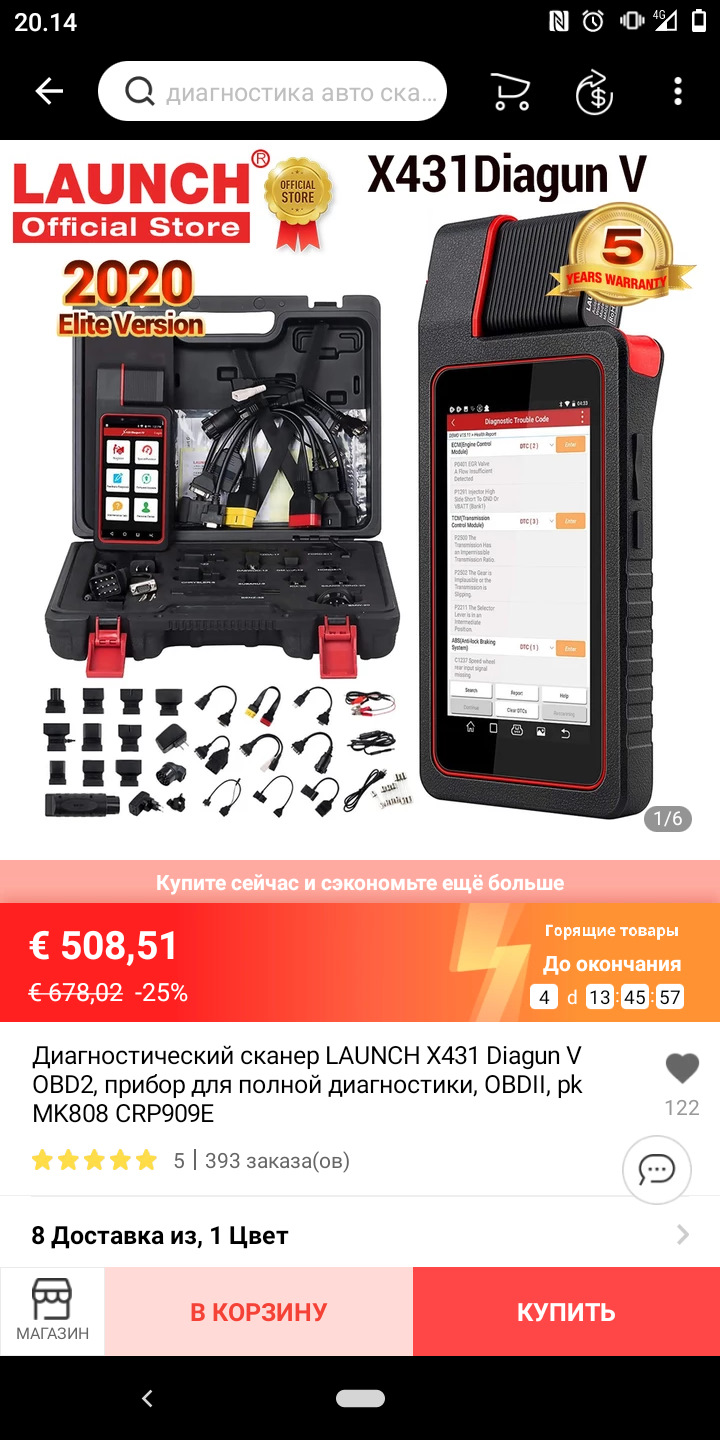 Freelander 2 и Launch x431 — Land Rover Freelander 2 (L359), 2,2 л, 2007 года | другое | DRIVE2