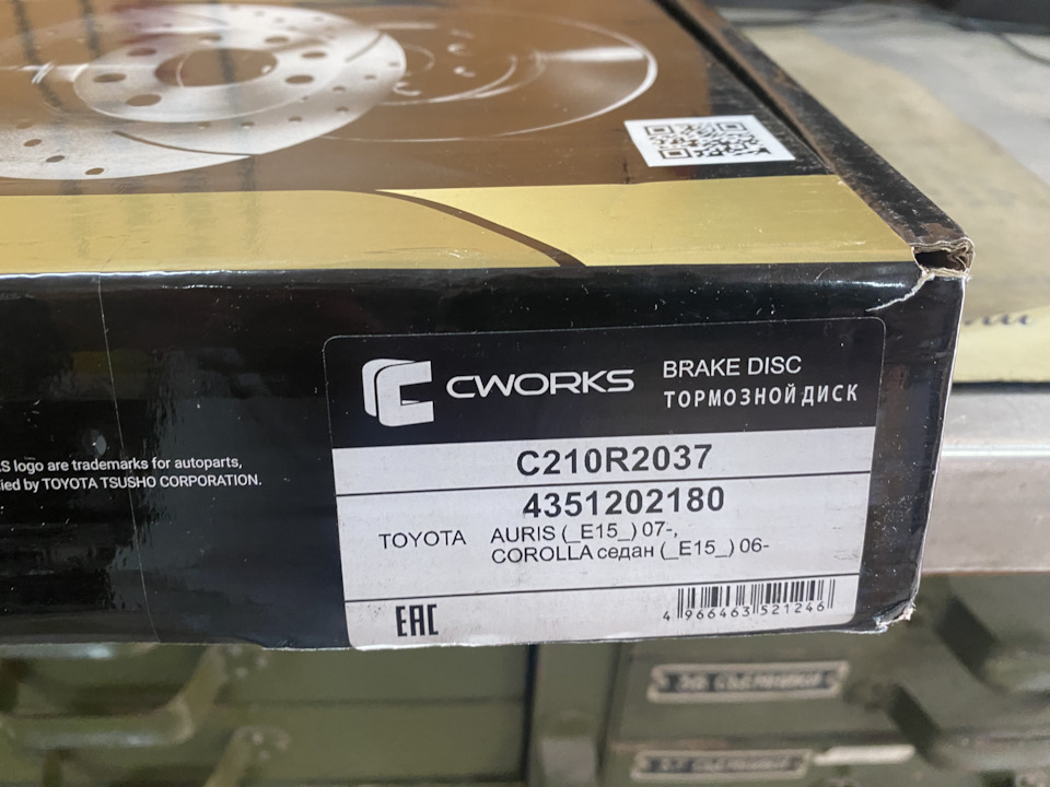 C210R2037 Диск тормозной передний CWORKS | Запчасти на DRIVE2