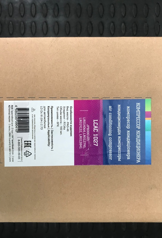 LR013841 Компрессор Jaguar Land Rover | Запчасти на DRIVE2