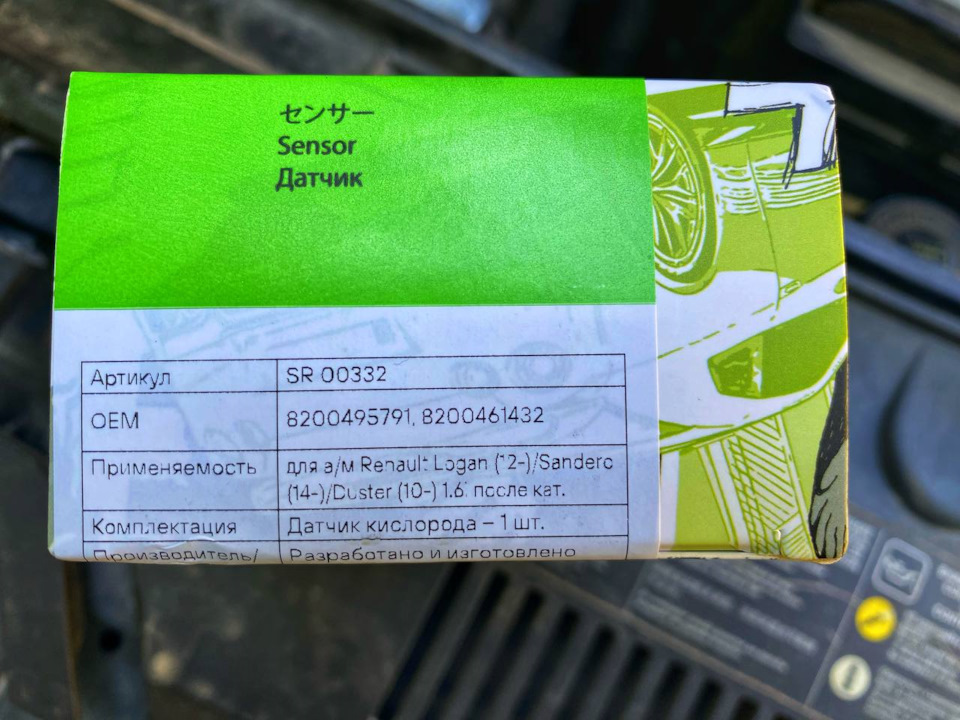 8200461432 Лямбда зонд RENAULT | Запчасти на DRIVE2