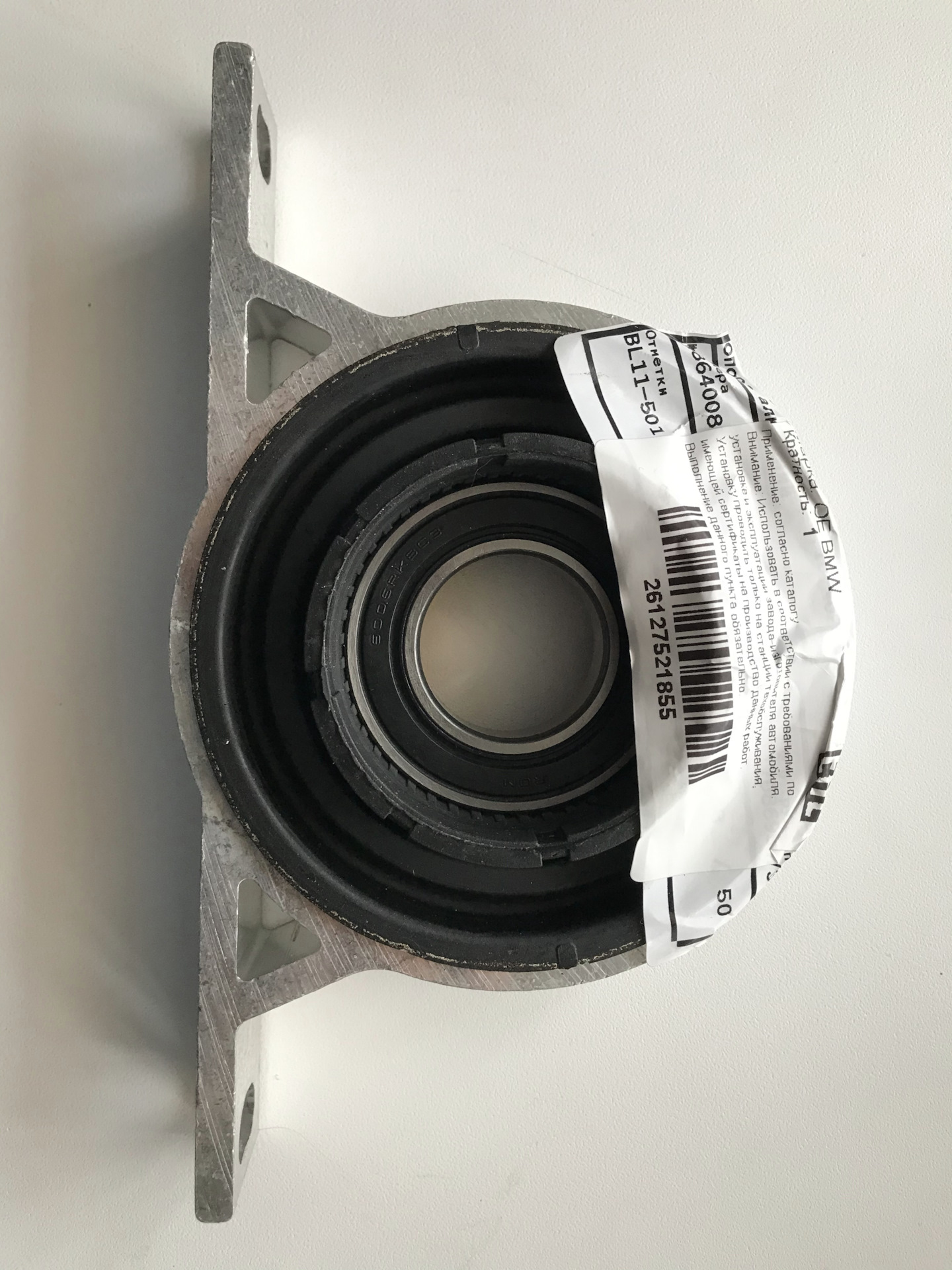 Задний кардан — BMW X3 (E83), 3 л, 2007 года | расходники | DRIVE2