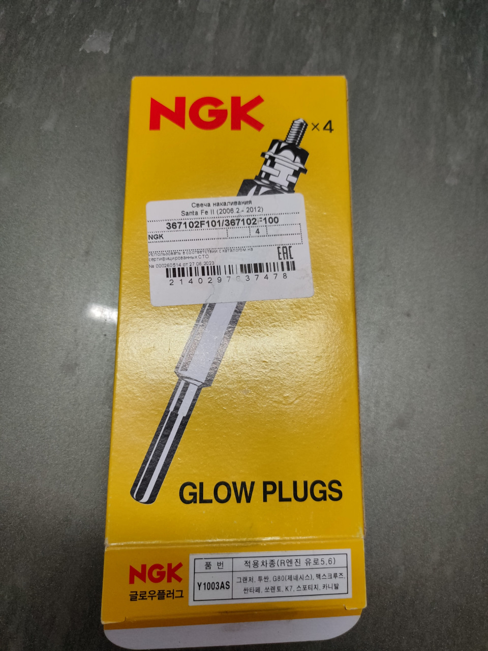 367102F101 Свеча накаливания KIA HYUNDAI | Запчасти на DRIVE2