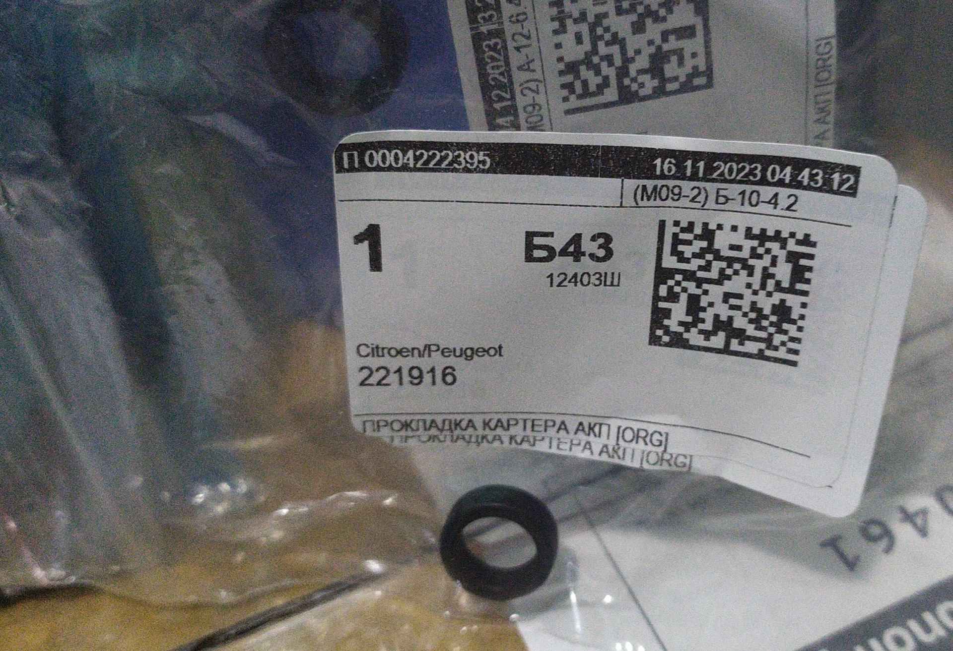 Соленоиды АКПП замена. — Citroen C5 (1G), 2 л, 2004 года | визит на ...