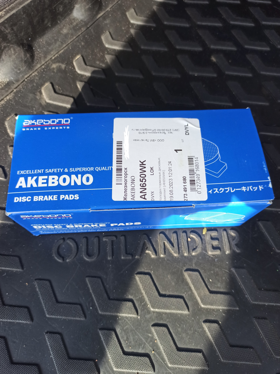 AN650WK Колодка тормозная набор. Передняя ось AKEBONO | Запчасти на DRIVE2