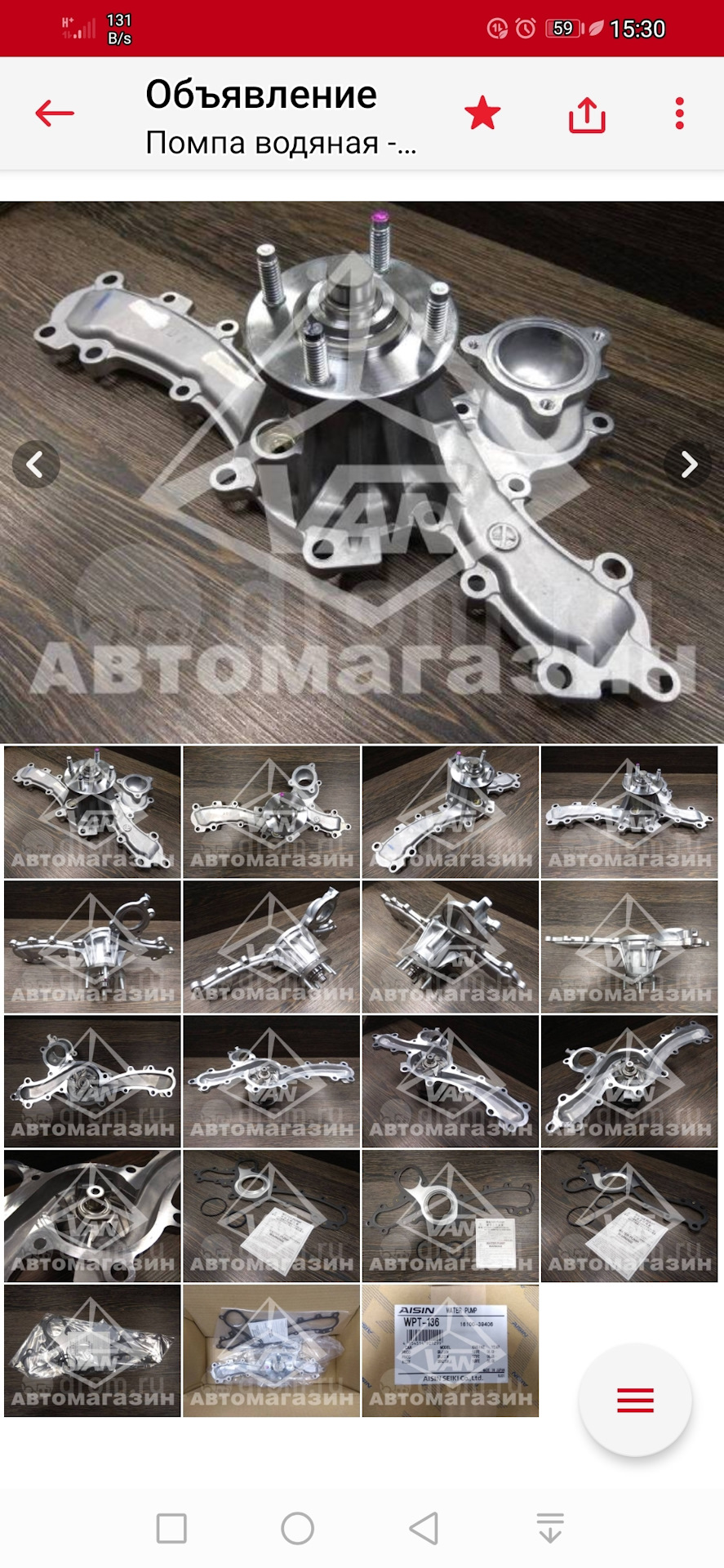 WPT136 Насос AISIN | Запчасти на DRIVE2