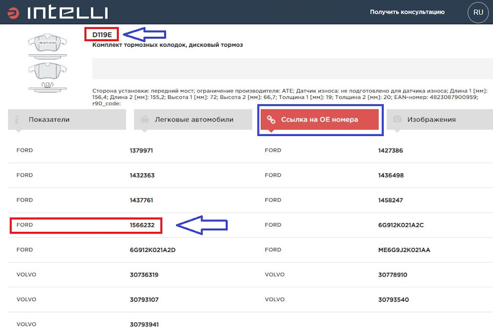30793941 Колодки тормозные дисковые комплект Volvo | Запчасти на DRIVE2