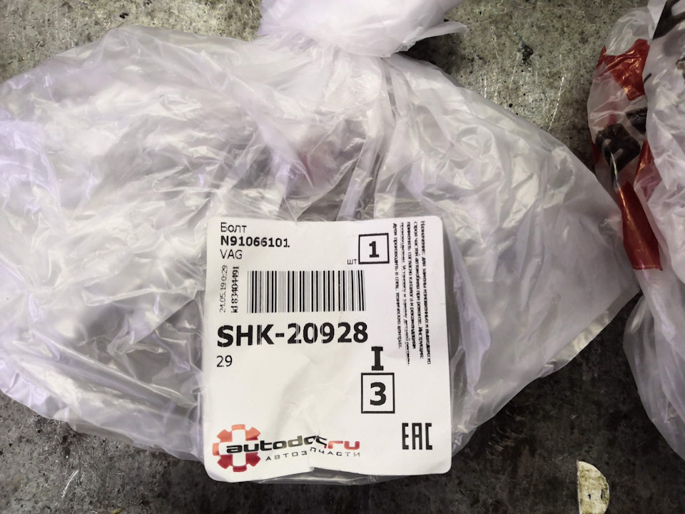 Замена средней и правой опоры — DRIVE2