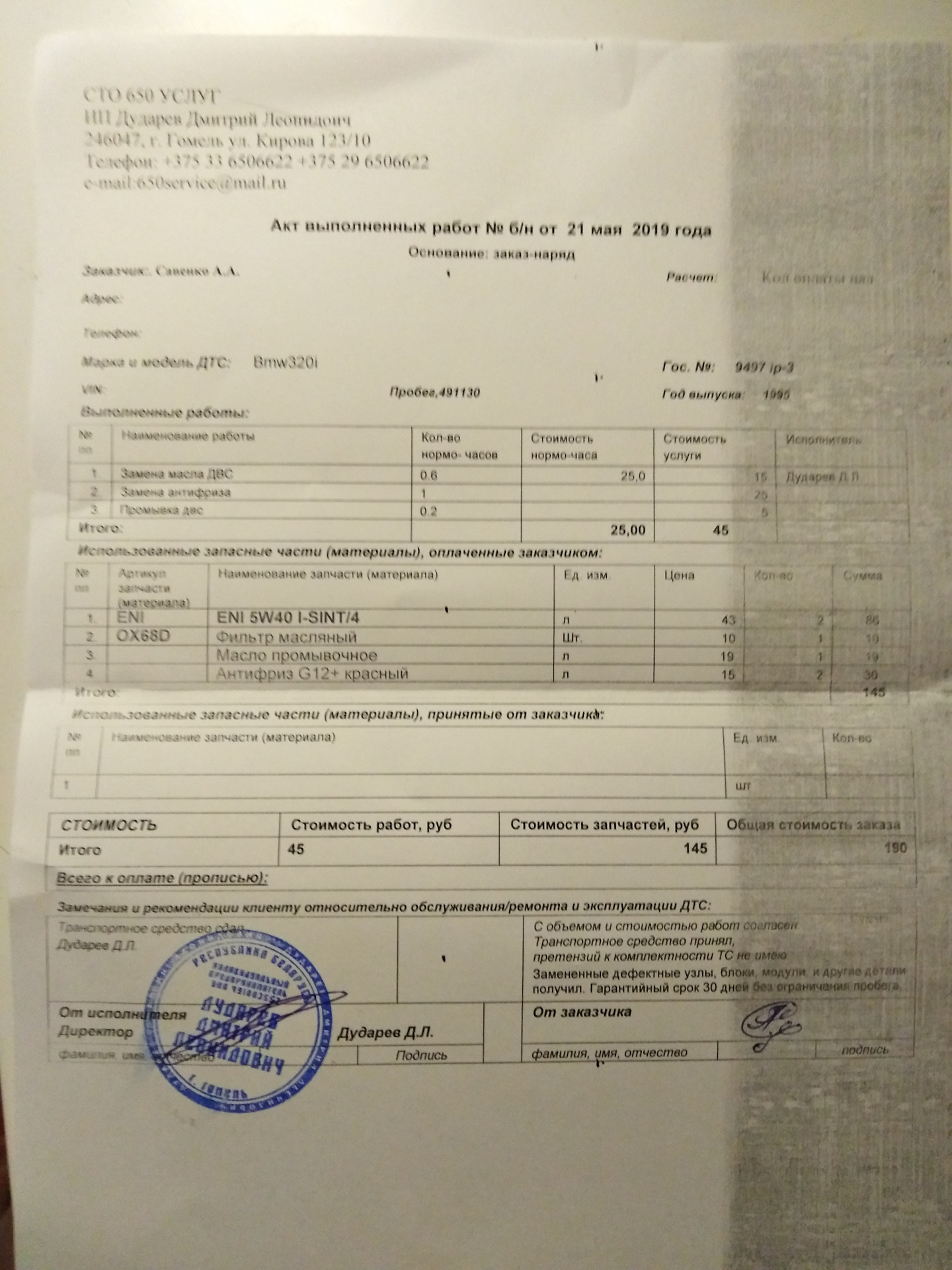Сломались тормоза / акция в автодоме — BMW 6 series (E63), 4,4 л, 2004 ...