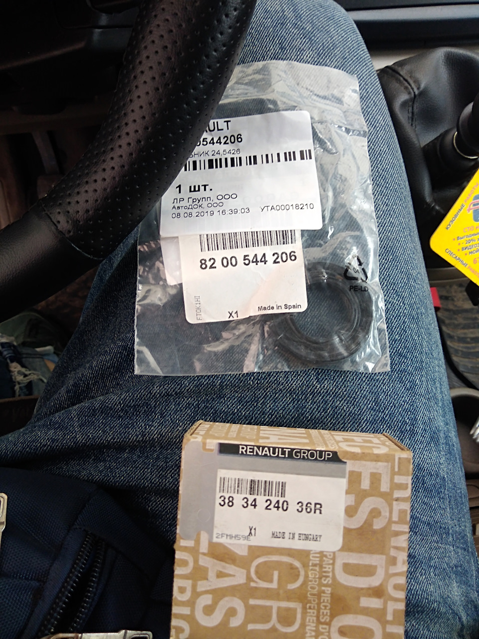 383424036R Сальник полуоси в сборе RENAULT | Запчасти на DRIVE2