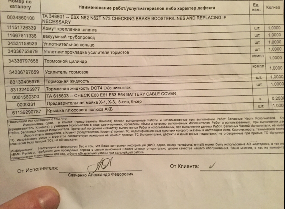 Сломались тормоза / акция в автодоме — BMW 6 series (E63), 4,4 л, 2004 ...