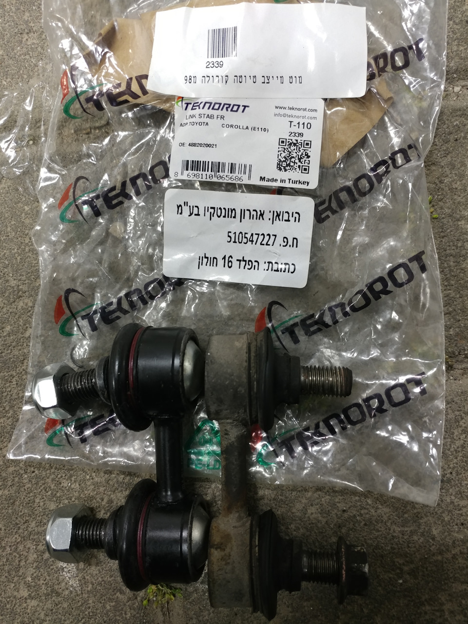 4882020021 Стойка стабилизатора TOYOTA LEXUS | Запчасти на DRIVE2