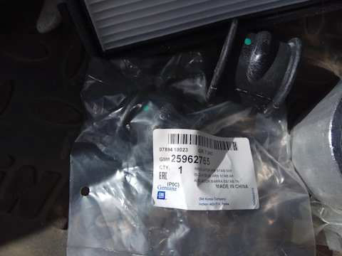 25962765 Втулка подвески GM | Запчасти на DRIVE2