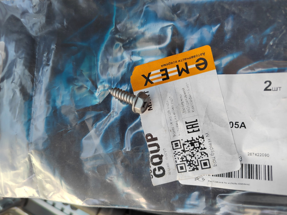 Клипсы бампера — Nissan Cefiro (A33), 2 л, 2001 года | запчасти | DRIVE2