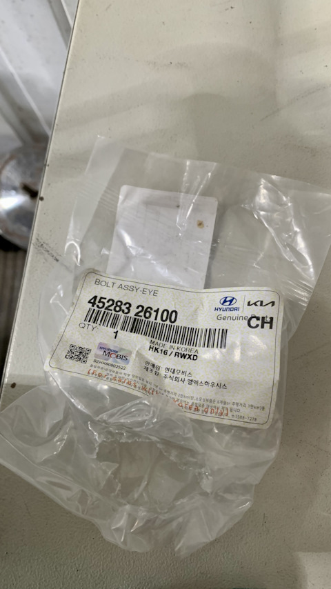 4528326100 БОЛТ M10 KIA HYUNDAI | Запчасти на DRIVE2
